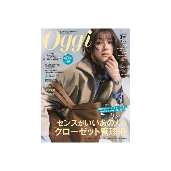 発売日:2026年01月 / ジャンル:雑誌（情報） / フォーマット:雑誌 / 出版社:小学館 / 発売国:日本 / ISBN:122010326 / アーティストキーワード:Oggi編集部 オッジ　女性誌　ファッション　コスメ　小学館内...