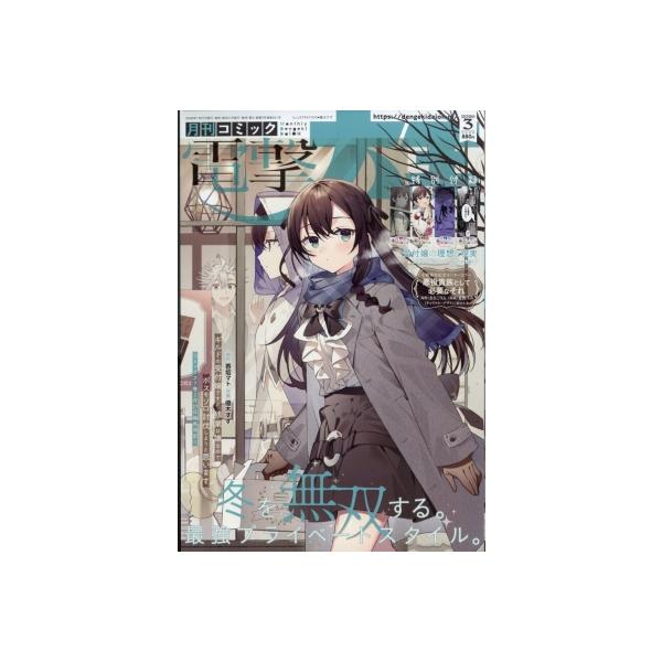 発売日:2026年01月 / ジャンル:雑誌（情報） / フォーマット:雑誌 / 出版社:Kadokawa / 発売国:日本 / ISBN:164750326 / アーティストキーワード:電撃大王編集部 デンゲキダイオウヘンシュウブ 電撃コ...