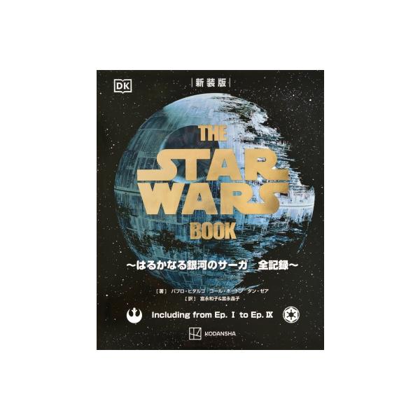 発売日:2026年04月 / ジャンル:アート・エンタメ / フォーマット:本 / 出版社:講談社 / 発売国:日本 / ISBN:9784065418703 / アーティストキーワード:パブロ・ヒダルゴ 内容詳細:遠い昔、はるか彼方の銀河...