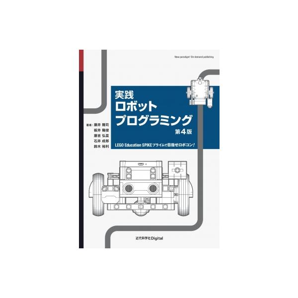 発売日:2026年02月 / ジャンル:建築・理工 / フォーマット:本 / 出版社:近代科学社Ｄｉｇｉｔａｌ / 発売国:日本 / ISBN:9784764907768 / アーティストキーワード:藤井隆司 内容詳細:ＧＵＩプログラムとＰ...