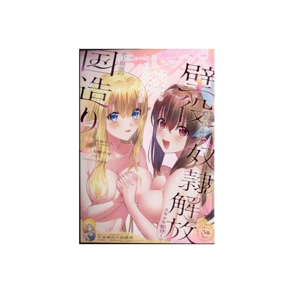 発売日:2026年01月 / ジャンル:雑誌（情報） / フォーマット:雑誌 / 出版社:一迅社 / 発売国:日本 / ISBN:037130326 / アーティストキーワード:月刊comicrex編集部 内容詳細:最高に面白くて新しい、少...