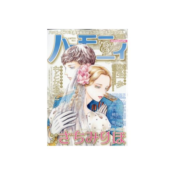 発売日:2026年02月 / ジャンル:雑誌（情報） / フォーマット:雑誌 / 出版社:ハーパーコリンズ・ジャパン / 発売国:日本 / ISBN:174560326 / アーティストキーワード:ハーレクインオリジナル編集部 ハーレクイン...