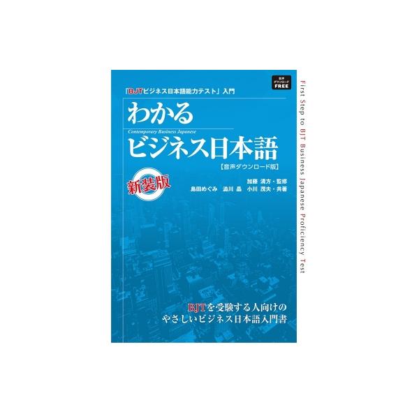 発売日:2026年01月 / ジャンル:語学・教育・辞書 / フォーマット:本 / 出版社:アスク / 発売国:日本 / ISBN:9784866399072 / アーティストキーワード:加藤清方