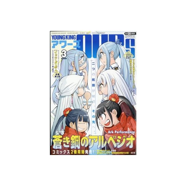発売日:2026年01月 / ジャンル:雑誌（情報） / フォーマット:雑誌 / 出版社:少年画報社 / 発売国:日本 / ISBN:188390326 / アーティストキーワード:ヤングキングアワーズ編集部 YKコミックス ヤングキングコ...