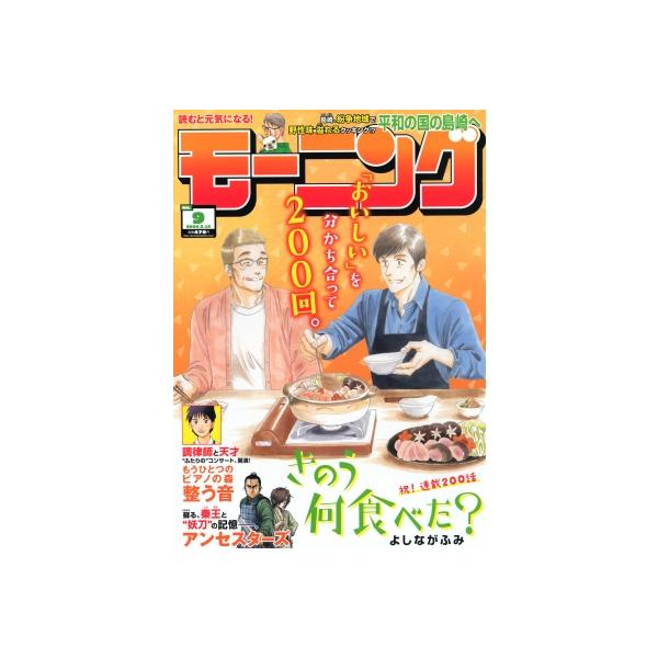 発売日:2026年01月 / ジャンル:雑誌（情報） / フォーマット:雑誌 / 出版社:講談社 / 発売国:日本 / ISBN:222220226 / アーティストキーワード:モーニング編集部 モーニング