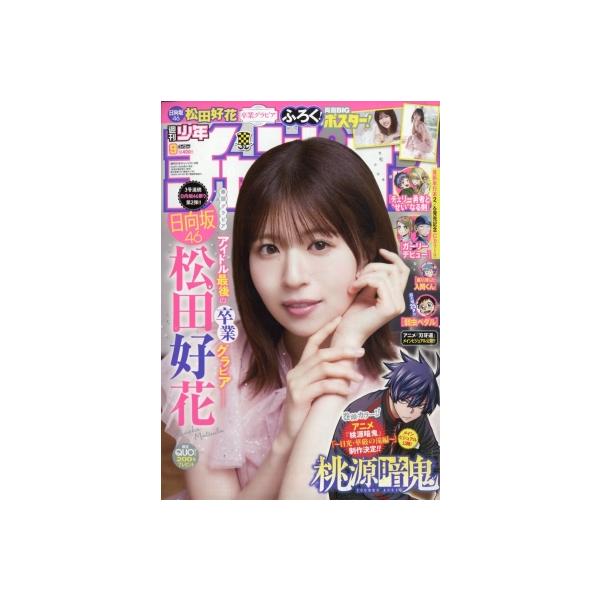 発売日:2026年01月 / ジャンル:雑誌（情報） / フォーマット:雑誌 / 出版社:秋田書店 / 発売国:日本 / ISBN:296920226 / アーティストキーワード:週刊少年チャンピオン編集部 週刊少年チャンピオン 少年チャン...
