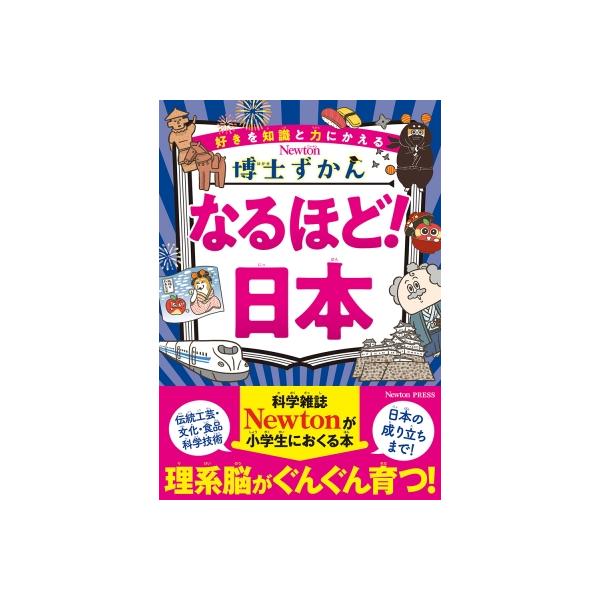 発売日:2026年03月 / ジャンル:物理・科学・医学 / フォーマット:全集・双書 / 出版社:ニュートンプレス / 発売国:日本 / ISBN:9784315530186 / アーティストキーワード:ニュートンプレス 内容詳細:伝統工...