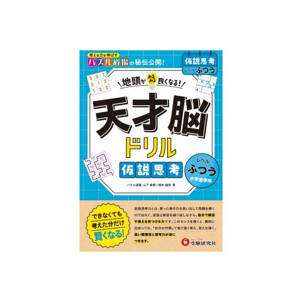 発売日:2026年03月 / ジャンル:語学・教育・辞書 / フォーマット:全集・双書 / 出版社:受験研究社 / 発売国:日本 / ISBN:9784424243229 / アーティストキーワード:山下義徳