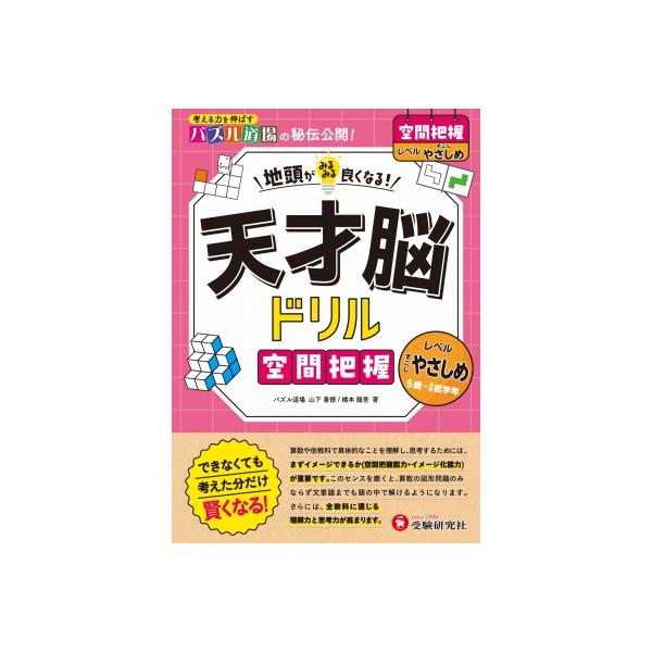発売日:2026年03月 / ジャンル:語学・教育・辞書 / フォーマット:全集・双書 / 出版社:受験研究社 / 発売国:日本 / ISBN:9784424243236 / アーティストキーワード:山下義徳