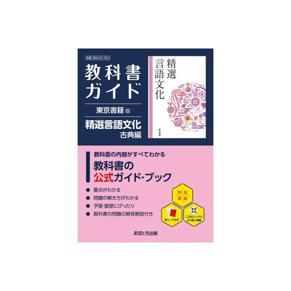 発売日:2026年03月 / ジャンル:語学・教育・辞書 / フォーマット:全集・双書 / 出版社:あすとろ出版 / 発売国:日本 / ISBN:9784581184298 / アーティストキーワード:Book ブック 書籍内容詳細:高校生...