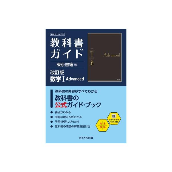 発売日:2026年03月 / ジャンル:物理・科学・医学 / フォーマット:全集・双書 / 出版社:あすとろ出版 / 発売国:日本 / ISBN:9784581184304 / アーティストキーワード:Book ブック 書籍内容詳細:高校生...