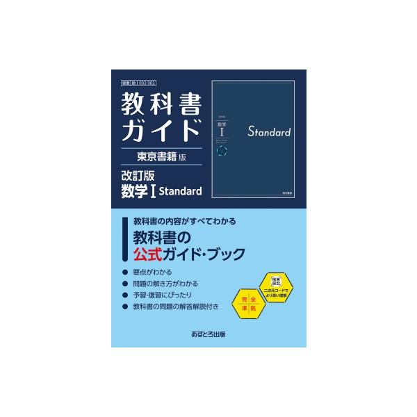 発売日:2026年03月 / ジャンル:物理・科学・医学 / フォーマット:全集・双書 / 出版社:あすとろ出版 / 発売国:日本 / ISBN:9784581184311 / アーティストキーワード:Book ブック 書籍内容詳細:高校生...