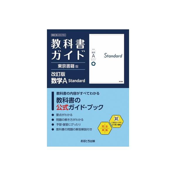 発売日:2026年03月 / ジャンル:物理・科学・医学 / フォーマット:全集・双書 / 出版社:あすとろ出版 / 発売国:日本 / ISBN:9784581184335 / アーティストキーワード:Book ブック 書籍内容詳細:高校生...