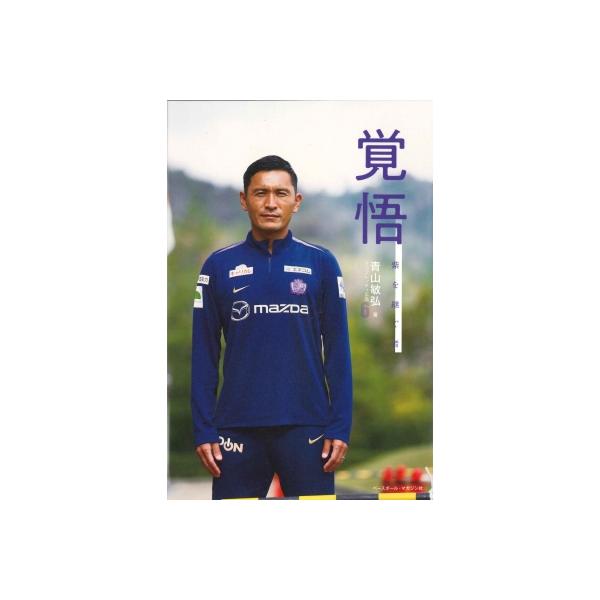 発売日:2026年01月 / ジャンル:実用・ホビー / フォーマット:本 / 出版社:ベースボール・マガジン社 / 発売国:日本 / ISBN:9784583117928 / アーティストキーワード:青山敏弘 内容詳細:愛するクラブと、フ...