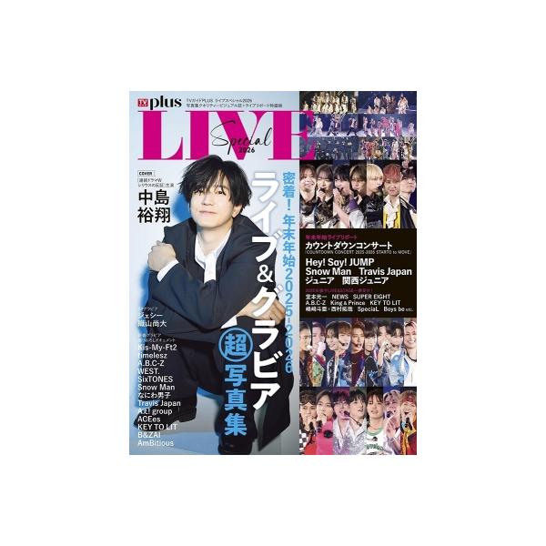 発売日:2026年01月 / ジャンル:アート・エンタメ / フォーマット:ムック / 出版社:東京ニュース通信社 / 発売国:日本 / ISBN:9784868360476 / アーティストキーワード:Magazine (Book) マガ...