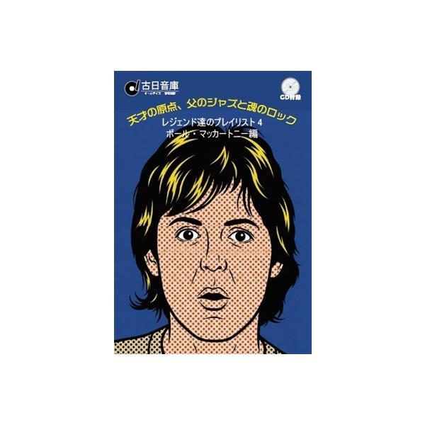 発売日:2026年02月27日 / ジャンル:ロック / フォーマット:CD / 組み枚数:1 / レーベル:クリンク / 発売国:日本 / 商品番号:ODRM-8037 / アーティストキーワード:Various バリアス