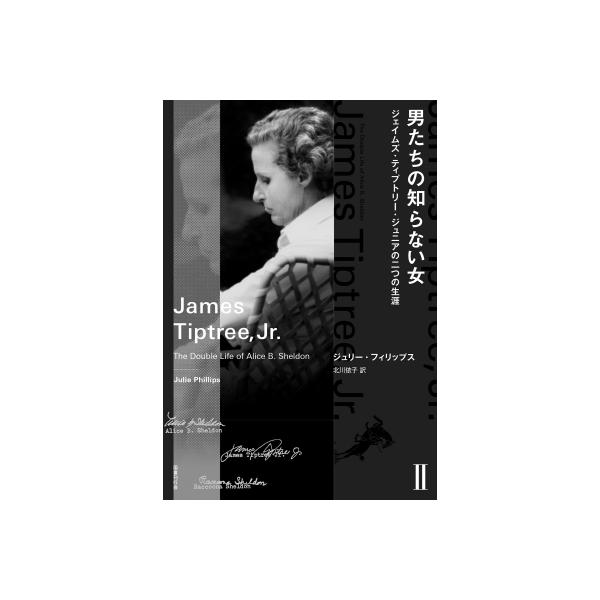 発売日:2026年02月 / ジャンル:文芸 / フォーマット:本 / 出版社:国書刊行会 / 発売国:日本 / ISBN:9784336077837 / アーティストキーワード:ジュリー・フィリップス 内容詳細:べつの誰かになったときにの...