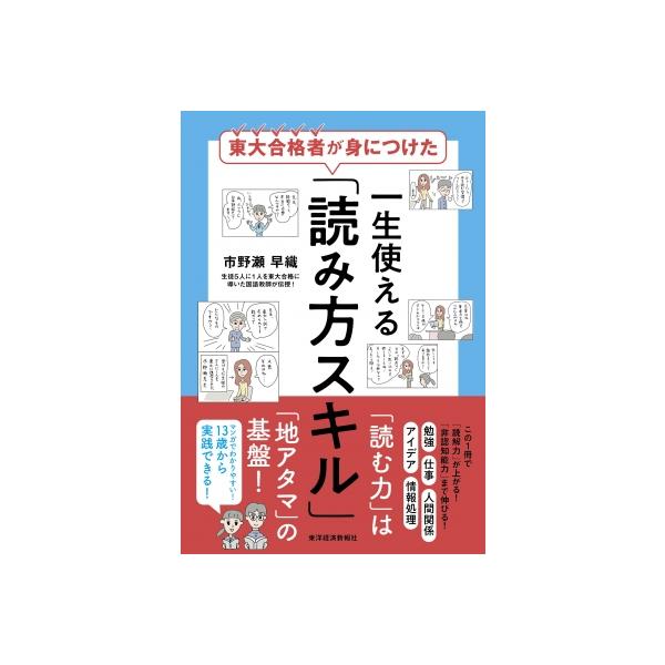 発売日:2026年04月 / ジャンル:ビジネス・経済 / フォーマット:本 / 出版社:東洋経済新報社 / 発売国:日本 / ISBN:9784492048276 / アーティストキーワード:市野瀬早織 内容詳細:ＡＩ時代に必要な「文章の...