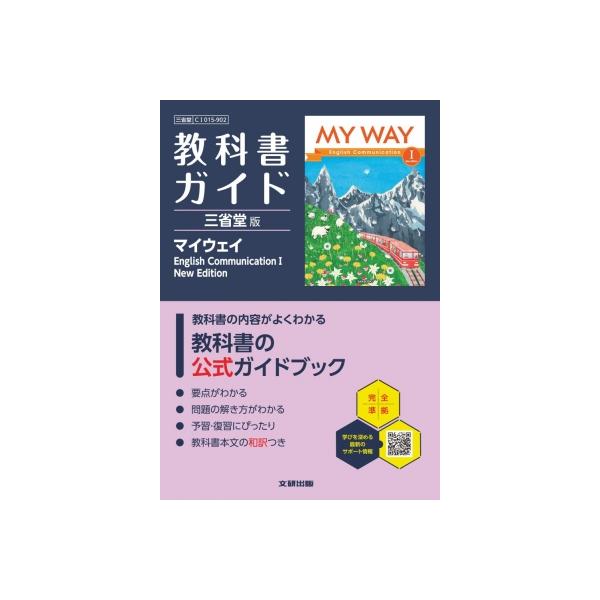 発売日:2026年02月 / ジャンル:語学・教育・辞書 / フォーマット:全集・双書 / 出版社:文研出版 / 発売国:日本 / ISBN:9784580660953 / アーティストキーワード:Book ブック 書籍内容詳細:高校生用の...