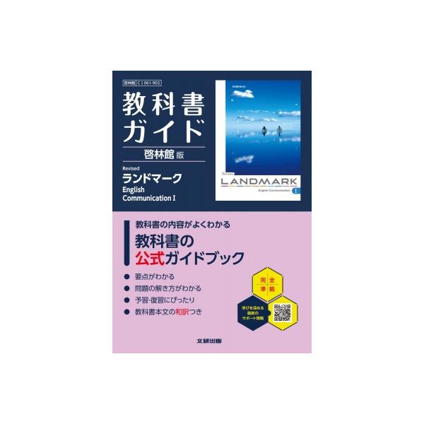 発売日:2026年02月 / ジャンル:語学・教育・辞書 / フォーマット:全集・双書 / 出版社:文研出版 / 発売国:日本 / ISBN:9784580660977 / アーティストキーワード:Book ブック 書籍内容詳細:高校生用の...