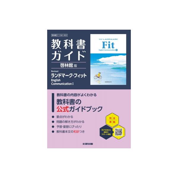 発売日:2026年02月 / ジャンル:語学・教育・辞書 / フォーマット:全集・双書 / 出版社:文研出版 / 発売国:日本 / ISBN:9784580660984 / アーティストキーワード:Book ブック 書籍内容詳細:高校生用の...