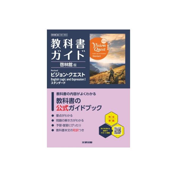 発売日:2026年02月 / ジャンル:語学・教育・辞書 / フォーマット:全集・双書 / 出版社:文研出版 / 発売国:日本 / ISBN:9784580661011 / アーティストキーワード:Book ブック 書籍内容詳細:高校生用の...