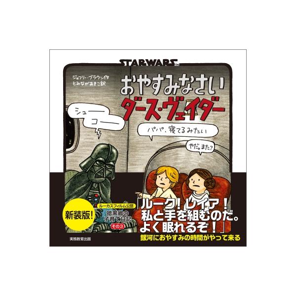 発売日:2026年04月 / ジャンル:実用・ホビー / フォーマット:絵本 / 出版社:うさぎ出版 / 発売国:日本 / ISBN:9784788908451 / アーティストキーワード:ジェフリー・ブラウン 絵本 スターウォーズ絵本 ダ...