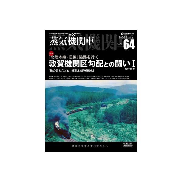 発売日:2026年03月 / ジャンル:ビジネス・経済 / フォーマット:ムック / 出版社:イカロス出版 / 発売国:日本 / ISBN:9784802217231 / アーティストキーワード:西村勇夫