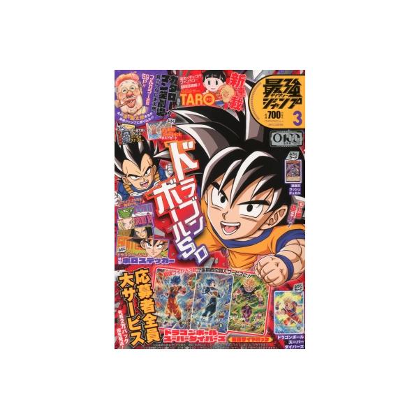 発売日:2026年02月 / ジャンル:雑誌（情報） / フォーマット:雑誌 / 出版社:集英社 / 発売国:日本 / ISBN:040110326 / アーティストキーワード:最強ジャンプ編集部 サイキョージャンプ ジャンプコミックス 集英社