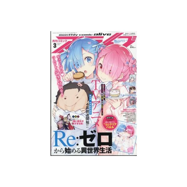 発売日:2026年01月 / ジャンル:雑誌（情報） / フォーマット:雑誌 / 出版社:Kadokawa / 発売国:日本 / ISBN:137150326 / アーティストキーワード:月刊コミックアライブ編集部 MF メディアファクトリ...