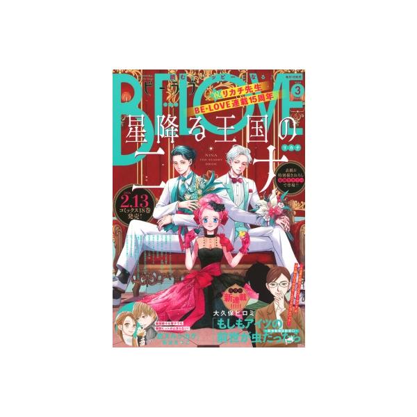 発売日:2026年01月 / ジャンル:雑誌（情報） / フォーマット:雑誌 / 出版社:講談社 / 発売国:日本 / ISBN:176710326 / アーティストキーワード:Be・love編集部 ビーラブ BELOVE BE LOVE ...