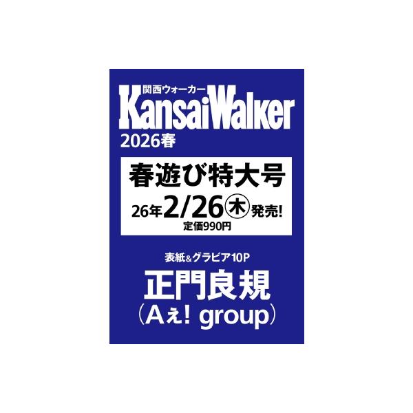 発売日:2026年02月 / ジャンル:実用・ホビー / フォーマット:ムック / 出版社:Kadokawa / 発売国:日本 / ISBN:9784048978798 / アーティストキーワード:Magazine (Book) マガジン ...