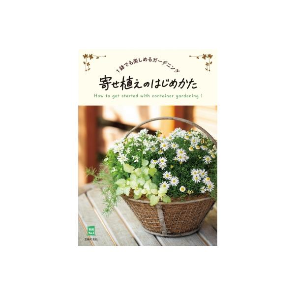 発売日:2026年02月 / ジャンル:実用・ホビー / フォーマット:本 / 出版社:主婦の友社 / 発売国:日本 / ISBN:9784074631544 / アーティストキーワード:主婦の友社 内容詳細:目次:１　はじめる前のウォーム...