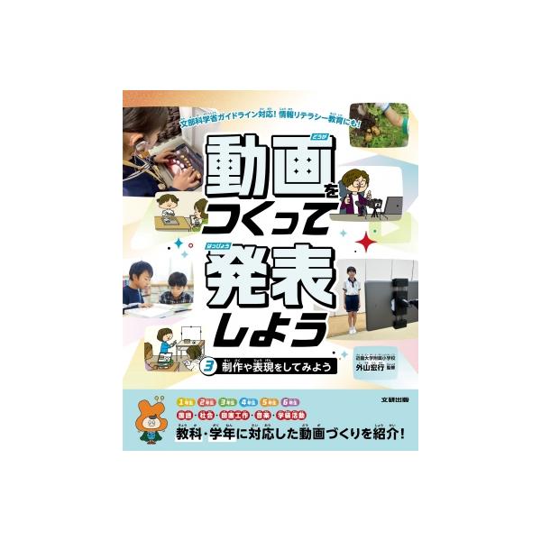 発売日:2026年02月 / ジャンル:物理・科学・医学 / フォーマット:全集・双書 / 出版社:文研出版 / 発売国:日本 / ISBN:9784580827165 / アーティストキーワード:外山宏行 内容詳細:（1）シリーズ概要＜1...