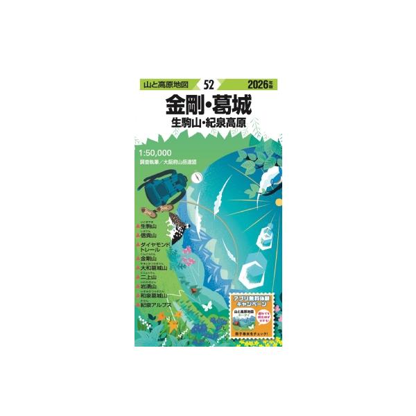 発売日:2026年02月 / ジャンル:実用・ホビー / フォーマット:全集・双書 / 出版社:昭文社 / 発売国:日本 / ISBN:9784398772923 / アーティストキーワード:昭文社地図編集部 内容詳細:【主な収録の山・エリ...