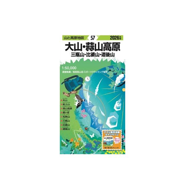 発売日:2026年02月 / ジャンル:実用・ホビー / フォーマット:全集・双書 / 出版社:昭文社 / 発売国:日本 / ISBN:9784398772978 / アーティストキーワード:昭文社地図編集部 内容詳細:【主な収録の山・エリ...