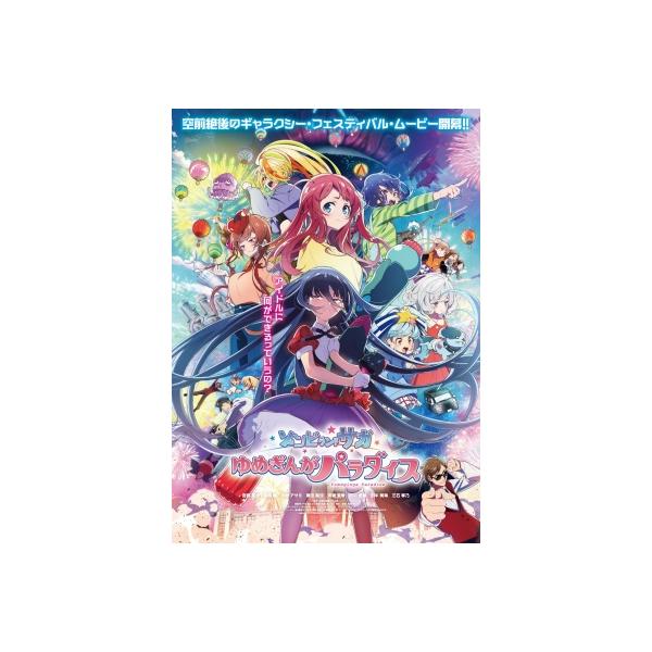 発売日:2026年05月27日 / 監督:宇田鋼之介,佐藤威,石田貴史 / ジャンル:アニメ / フォーマット:BLU-RAY DISC / 組み枚数:2 / レーベル:Avex Pictures / 発売国:日本 / 商品番号:EYXA-...