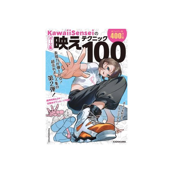 発売日:2026年03月 / ジャンル:アート・エンタメ / フォーマット:本 / 出版社:Kadokawa / 発売国:日本 / ISBN:9784046080158 / アーティストキーワード:Kawaiisensei 内容詳細:＼大人...