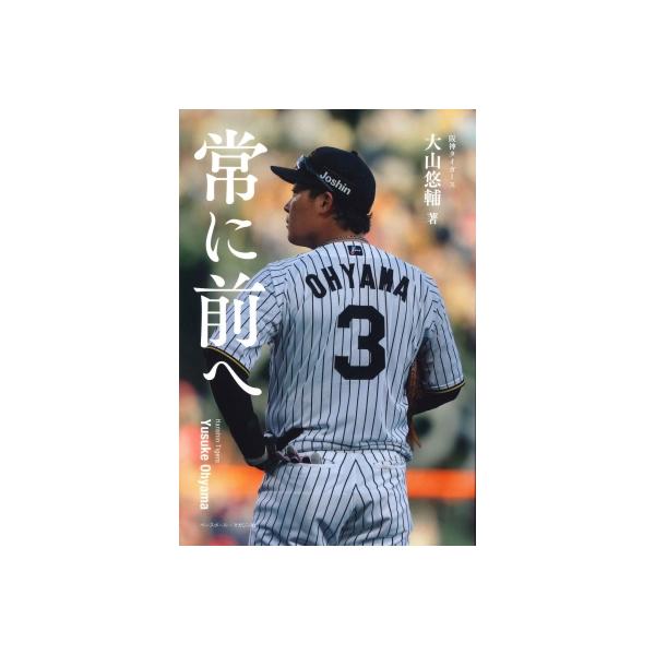 発売日:2026年01月 / ジャンル:実用・ホビー / フォーマット:本 / 出版社:ベースボール・マガジン社 / 発売国:日本 / ISBN:9784583117997 / アーティストキーワード:大山悠輔 内容詳細:天国と地獄、ほとん...