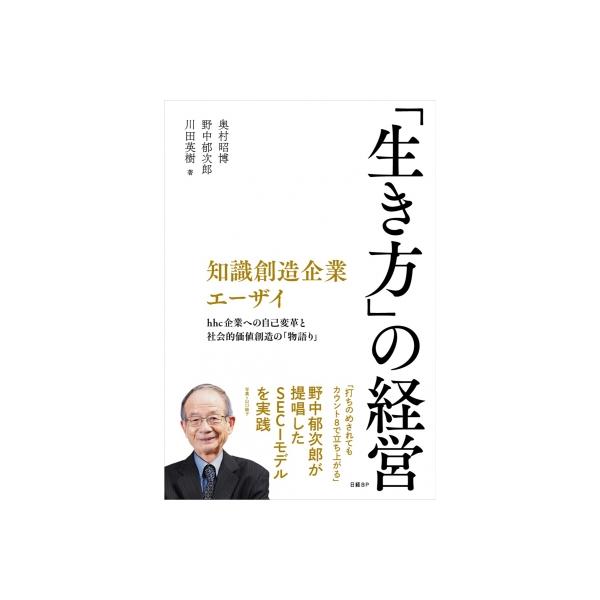 発売日:2026年01月 / ジャンル:ビジネス・経済 / フォーマット:本 / 出版社:日経ＢＰ / 発売国:日本 / ISBN:9784296209941 / アーティストキーワード:奥村昭博 内容詳細:「打ちのめされてもカウント８で立...