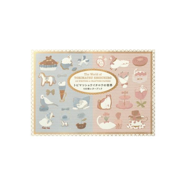 発売日:2026年02月 / ジャンル:アート・エンタメ / フォーマット:本 / 出版社:パイインターナショナル / 発売国:日本 / ISBN:9784756260529 / アーティストキーワード:トビマツショウイチロウ 内容詳細:眺...