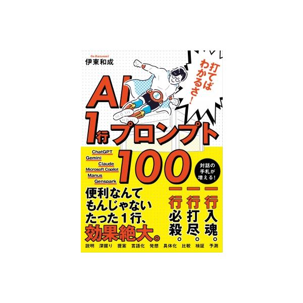 発売日:2026年03月 / ジャンル:建築・理工 / フォーマット:本 / 出版社:ソシム / 発売国:日本 / ISBN:9784802615440 / アーティストキーワード:伊東和成
