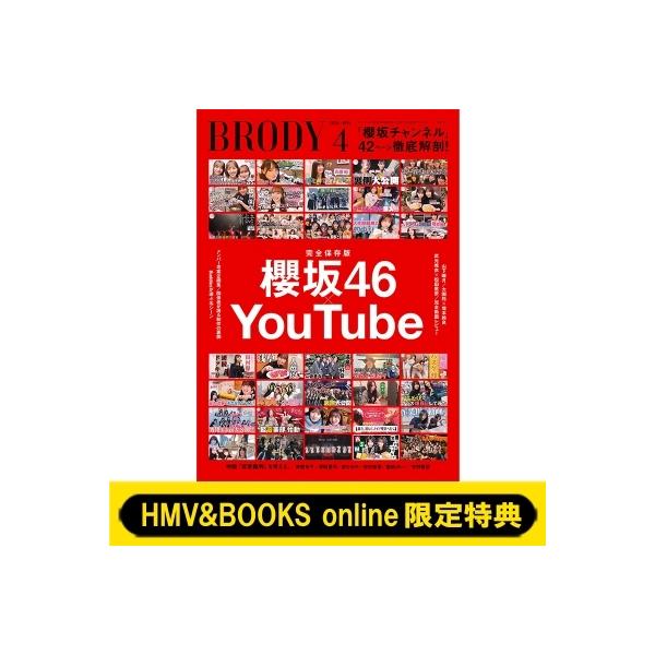 発売日:2026年02月 / ジャンル:雑誌（情報） / フォーマット:雑誌 / 出版社:白夜書房 / 発売国:日本 / ISBN:BK-260120003 / アーティストキーワード:Brody編集部 ブロディ ブロディー アイドル 雑誌...
