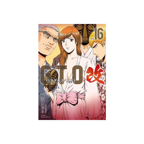 発売日:2026年02月 / ジャンル:コミック / フォーマット:コミック / 出版社:講談社 / 発売国:日本 / ISBN:9784065425701 / アーティストキーワード:藤沢とおる フジサワトオル内容詳細:鬼塚が副担任を務め...