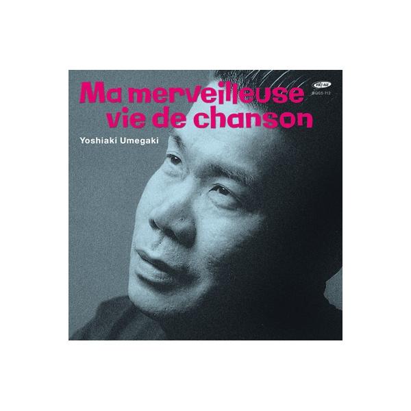 発売日:2026年04月22日 / ジャンル:ジャパニーズポップス / フォーマット:CD / 組み枚数:1 / レーベル:ボルテイジレコード / 発売国:日本 / 商品番号:BQGS-712 / アーティストキーワード:梅垣義明 (梅ちゃ...