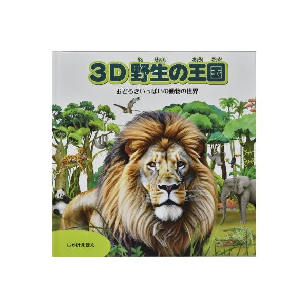 発売日:2026年03月 / ジャンル:物理・科学・医学 / フォーマット:絵本 / 出版社:大日本絵画 / 発売国:日本 / ISBN:9784499289573 / アーティストキーワード:チャン・ハオ・イー 内容詳細:全てのページに迫...