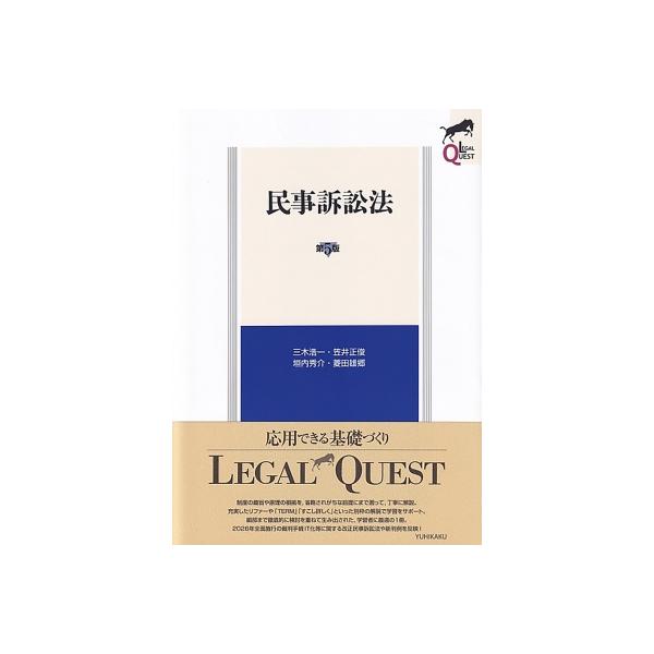 発売日:2026年03月 / ジャンル:社会・政治 / フォーマット:全集・双書 / 出版社:有斐閣 / 発売国:日本 / ISBN:9784641179639 / アーティストキーワード:三木浩一 内容詳細:制度の趣旨や原理の根拠を、省略...