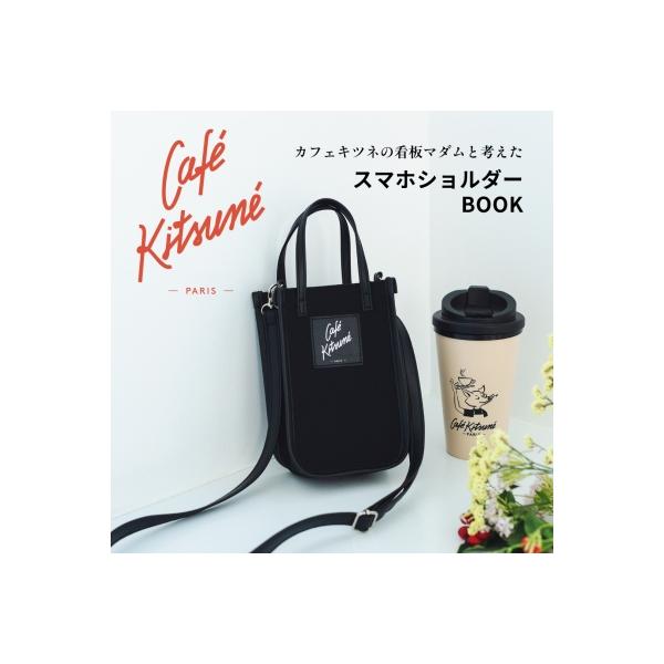 発売日:2026年03月 / ジャンル:実用・ホビー / フォーマット:本 / 出版社:宝島社 / 発売国:日本 / ISBN:9784299075499 / アーティストキーワード:石井庸子 内容詳細:ナミさんの愛称で親しまれ、「カフェキ...