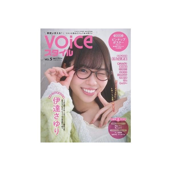 発売日:2026年03月 / ジャンル:雑誌（情報） / フォーマット:雑誌 / 出版社:アプリスタイル / 発売国:日本 / ISBN:078340326 / アーティストキーワード:Voiceスタイル編集部 内容詳細:声優の素顔が見える...