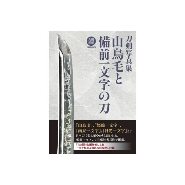 発売日:2026年03月 / ジャンル:アート・エンタメ / フォーマット:本 / 出版社:ホビージャパン / 発売国:日本 / ISBN:9784798641089 / アーティストキーワード:ホビージャパン編集部 ホビージャパン プラモ...